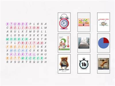 Mein schultag Учебные ресурсы