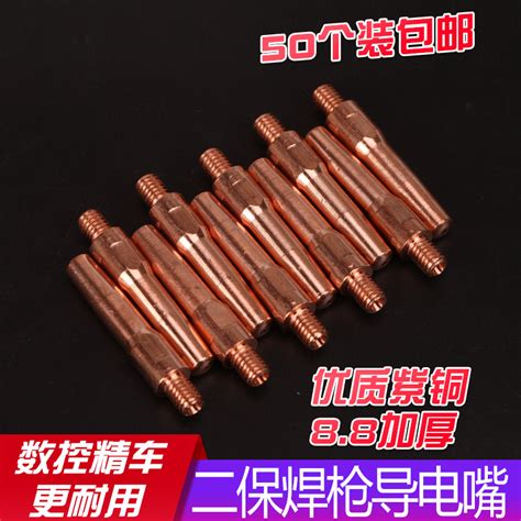 气保焊枪导电嘴二保焊枪紫铜M6x40 45x0 8 1 0 1 2送丝嘴配件 虎窝淘