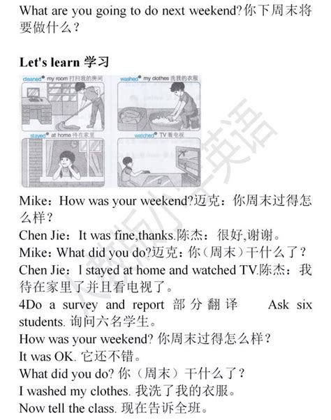 人教版pep小学英语六年级下册unit2 Last Weekend 课文（附课文翻译）
