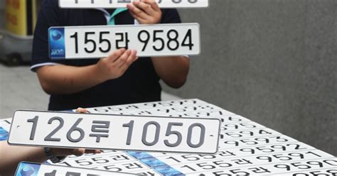 반사필름식 자동차 번호판 7월부터 시행
