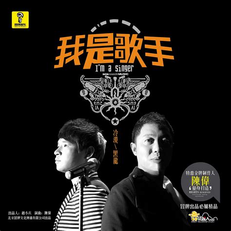 我是歌手图片大全大山谷图库