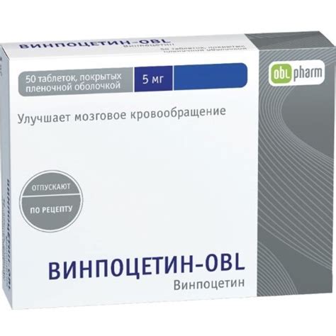 Винпоцетин форте 10 мг 30 шт. таблетки - цена 161 руб., купить в ...