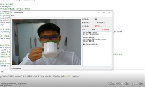 【毕业设计】危险驾驶行为检测系统 疲劳 抽烟 喝水 玩手机 opencv python 深度学习 基于双流法的安全驾驶行为识别系统的设计