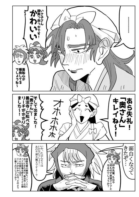 ムエン＠六月中2400絵投稿 Muenname さんの漫画 49作目 ツイコミ仮 伊作 忍たま イラスト 漫画