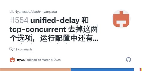 Unified Delay 和 Tcp Concurrent 去掉这两个选项，运行配置中还有是这两个配置都为true · Issue 554 · Libnyanpasuclash