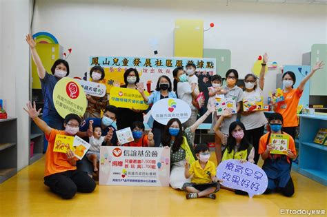 疫情影響幼童發展 信誼捐童書及玩具助兒童多元發展 ETtoday生活新聞 ETtoday新聞雲