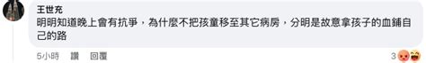 青鳥團體開病童地獄梗玩笑 閒聊板 Dcard