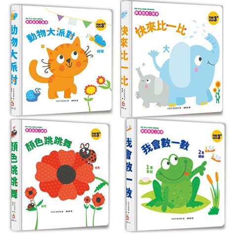玩具倉庫幼福驚喜跳跳立體書 我會數一數 顏色跳跳舞 動物大派對 快來比一比 親子 立體 繪本 互動 蝦皮購物