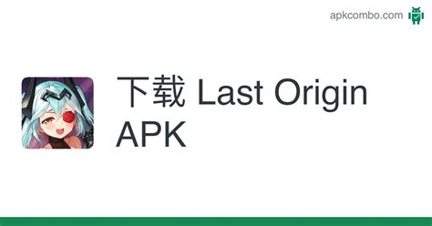 Last Origin Apk Android Game 免费下载