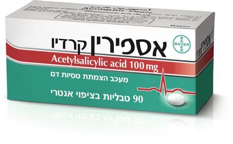 אספירין על תופעות הלוואי ודרכי השימוש Infomed
