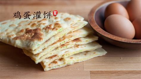鸡蛋灌饼的做法 YouTube