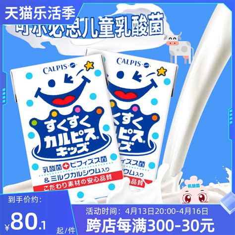 可尔必思乳酸菌饮料日本进口儿童可露比斯益生饮品迷你mini小盒装 虎窝淘