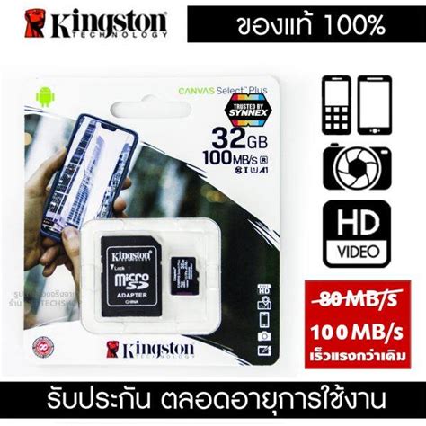 kingston micro sdcard 32 และ 64gb class10 ของแท้ canvas select plus