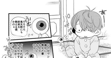 鬼太郎 途中から楽しくなってきて2人で考えてた たなひlineスタンプ発売中のマンガ ゲゲゲの鬼太郎 ゲゲゲの鬼太郎