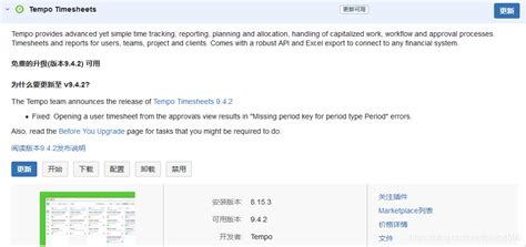 Atlassian In Action Jira之核心插件（三）jira Bigpicture Csdn博客