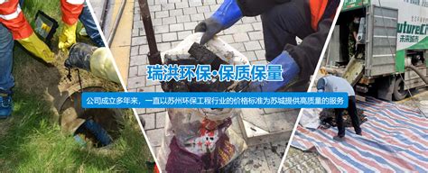 隔油池清理苏州瑞洪环保工程有限公司