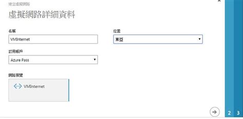 ~楓花雪岳~ Azure 兩台 Azure Vm 使用內部 Ip 互 Ping