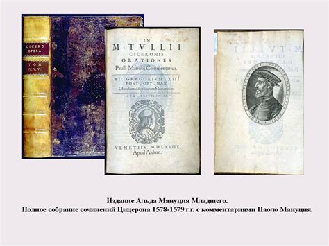 Книга и книжное искусство эпохи Возрождения Xv Xvi века презентация