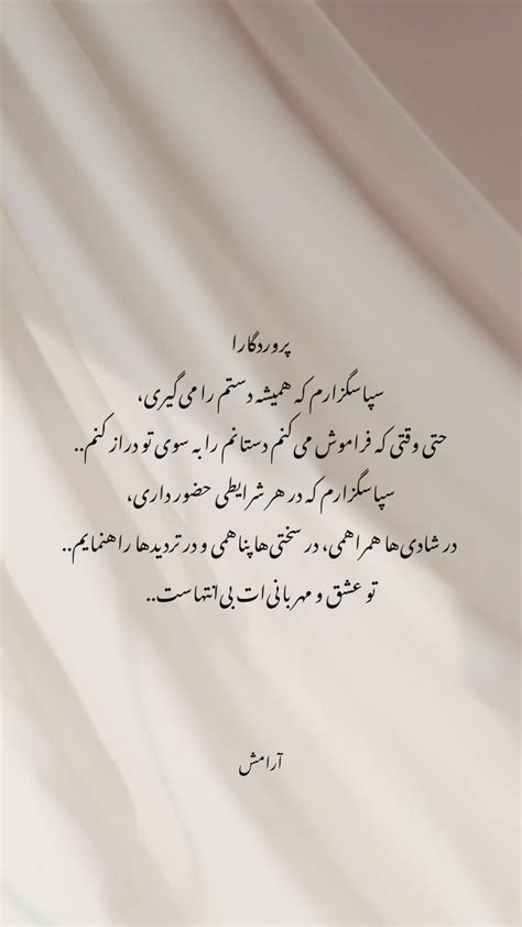 🫀پروردگارا ای آرام دل بی‌قرارم، تنها تویی که هرگز ترک نمی‌کنی وقتی از