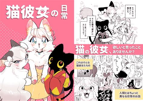 新刊サンプル】 123コミティア新刊サンプルです 3匹の猫の彼女たち🐱の短いお話が詰まった日常漫画です A」cocri🍁123