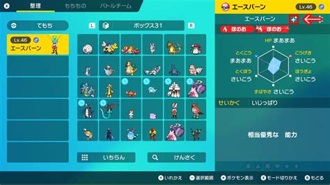 【ポケモンsv】色違いヒバニー（エースバーン）入手法解説！pocket Monster Skarlet Violet Shiny