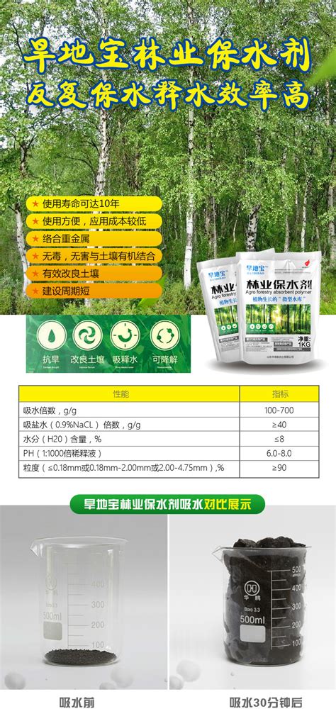 旱地宝农林保水剂果树庄稼林地农业保水剂园林绿化植物土壤保湿剂 阿里巴巴