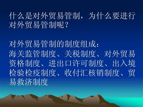 报关员培训第2章word文档在线阅读与下载无忧文档