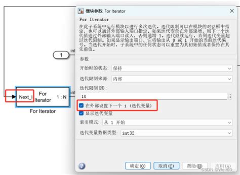 Simulink基础学习笔记simulink累加器 Csdn博客