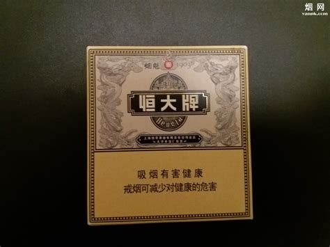 恒大烟魁全开式香烟恒大全开式烟魁相册图片浏览 九联汇