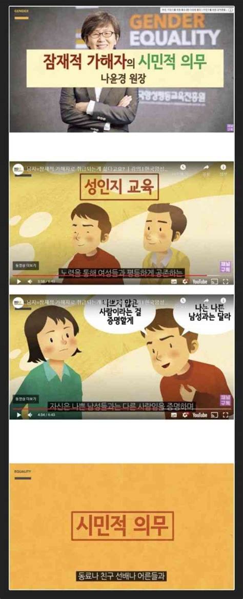 요즘 중학교 성교육 과제  개9
