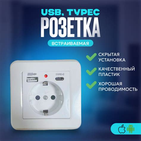 Розетка 220v с Usb и C Type белая A6 Usb C Type купить по низкой цене в интернет магазине Ozon