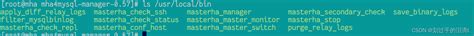 【mysql数据库】mysql 高可用搭建方案——mha实战搭建mysql Mha Csdn博客