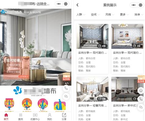 家装小程序制作丨家装行业必备媒介 哔哩哔哩