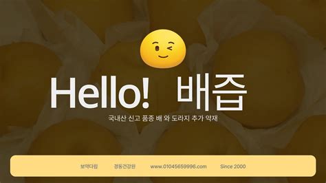 경동건강원 20220925 전화로 주문하신 명품 배도라지즙 배도라지진액 수세미와 국산재료들과 추가약재 깔끔하게 한솥 준비 합니다