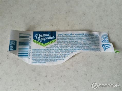 Отзыв о Творог мягкий 2 Домик в деревне Низкокалорийный мягкий творог со своими особенностями