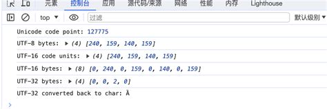 【前端javascript篇之unicode、utf 8、utf 16、utf 32的区别？escape、encodeuri