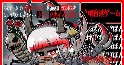 怪獣擬人化 デストルドス擬人化 にぼしのさすまたのイラスト Pixiv