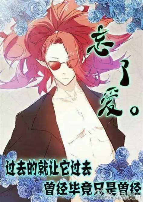 酒吞童子 堆糖，美图壁纸兴趣社区