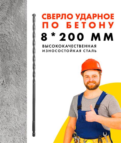 Сверло ударное по бетону, с шестигранным хвостовиком, винтовой прокат ...