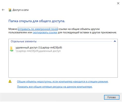 Как расшарить папку в Windows 10