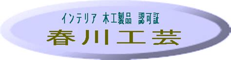建設業の許可票事務所用9800円からアクリル製建設業の許可票・額縁付き建設業の許可票の製作販売登録電気工事業者登録票・宅地建物取引業者票