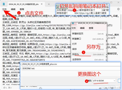 Python爬取链家房屋数据python爬链家小区房源数据 Csdn博客