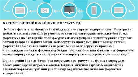 Мэдээлэл технологи хичээлийн блог Хэрэглэгдэхүүн