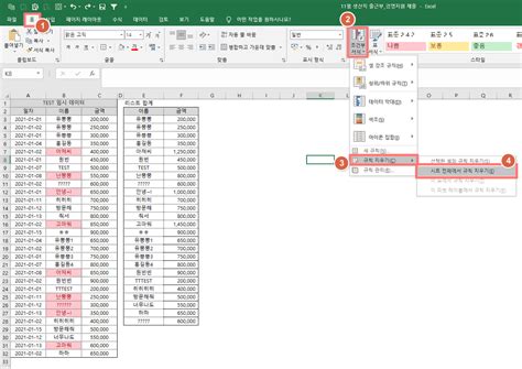 엑셀 중복 데이터중복 값 표시하기 조건부 서식