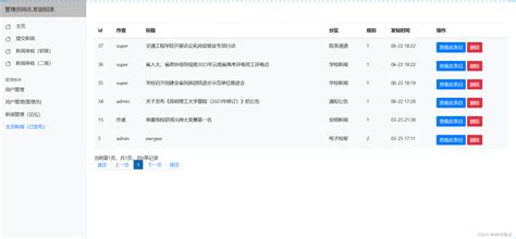 【课程设计毕业设计】基于springboot的校园新闻发布系统校园论坛于一体的管理系统【附源码】 腾讯云开发者社区 腾讯云