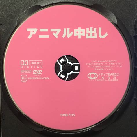 4866 隼エージェンシー アニマル中出し 小泉ゆり はらだはるな 沙里奈ユイ DVH 135 の商品情報アダルトカテゴリエロカテ