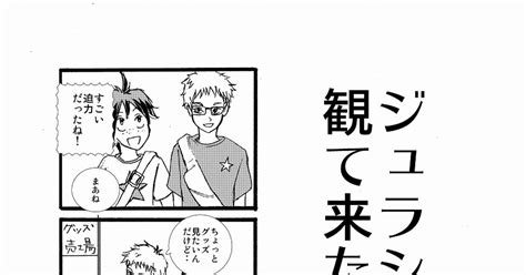ハイキュー ただしぃ山口のススメ 無配ペーパー漫画 まっさんのマンガ 漫画 月山 月島蛍 Pixiv