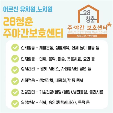 울산주야간보호센터 울주 28청춘 12월 다섯째 주★ 네이버 블로그