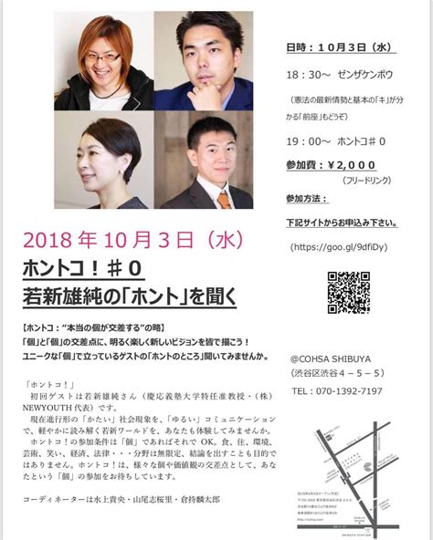 山尾しおりさんのインスタグラム 山尾しおりyamaoshioriinfo