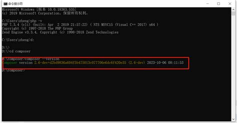 Windows 系统安装composer 爱喝崂山可乐 博客园